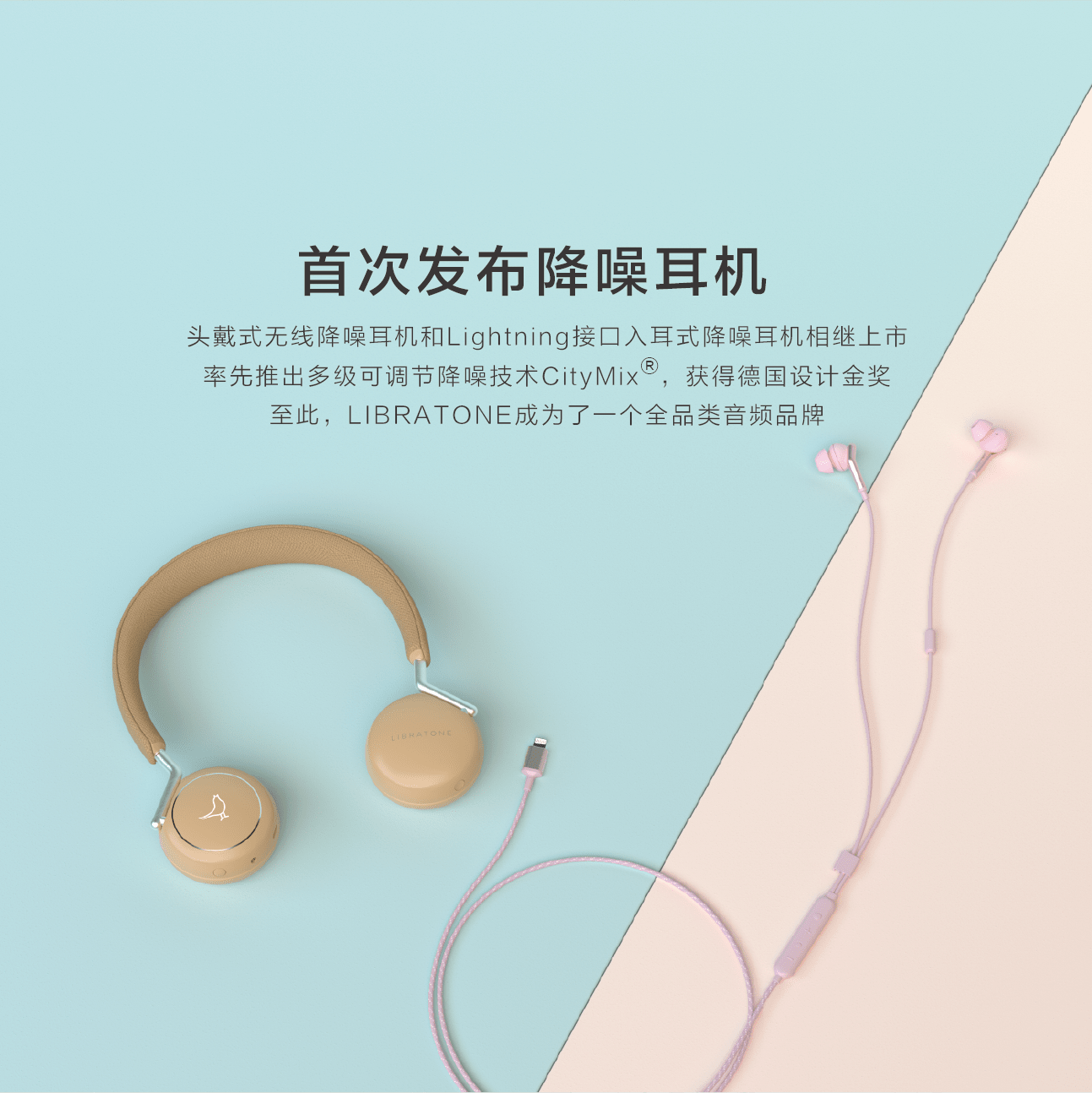 libratone – Libratone官方网站