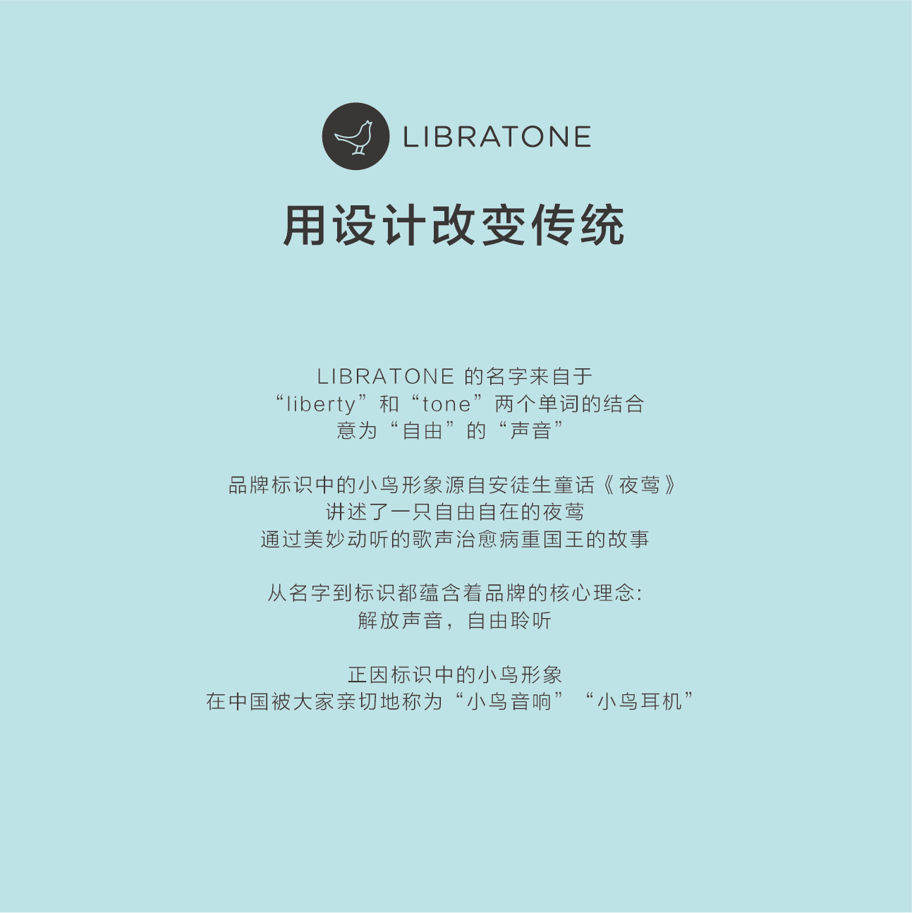 libratone – Libratone官方网站