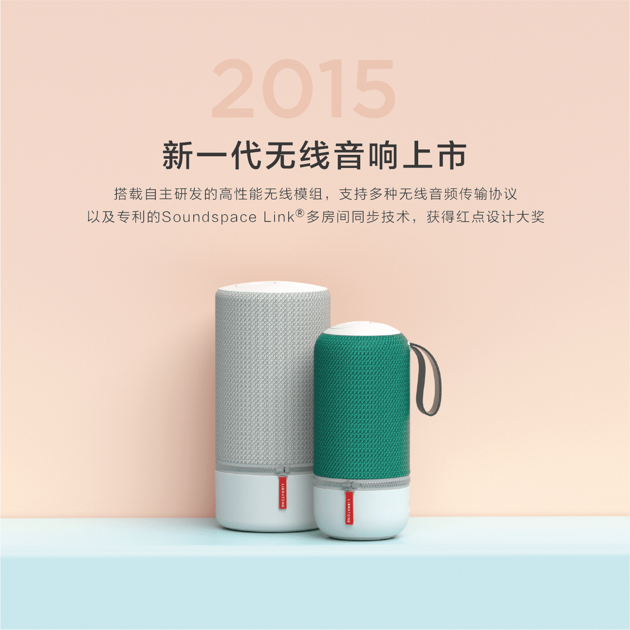libratone – Libratone官方网站